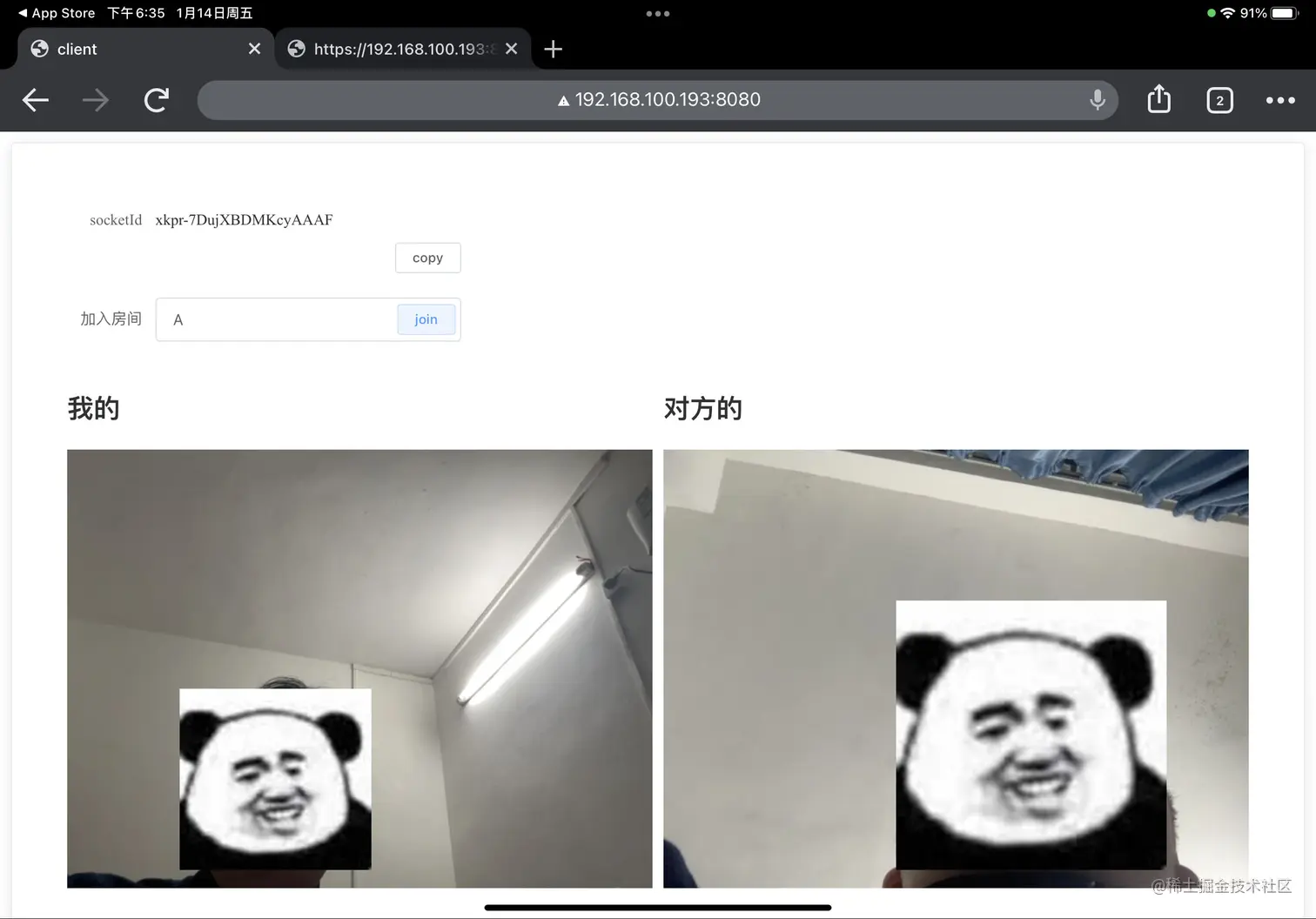 记录一次express+socket.io+webrtc实现一对一视频通话为什么要做这个？ 从2020年5月开始从事前端 - 掘金