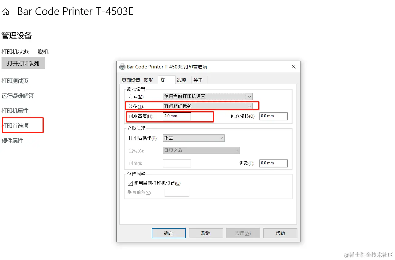 小哥看了Java调用TSC标签打印机的代码，直说666最新项目需要调用标签打印机打印标签，使用的是T-4502E系列的打 - 掘金