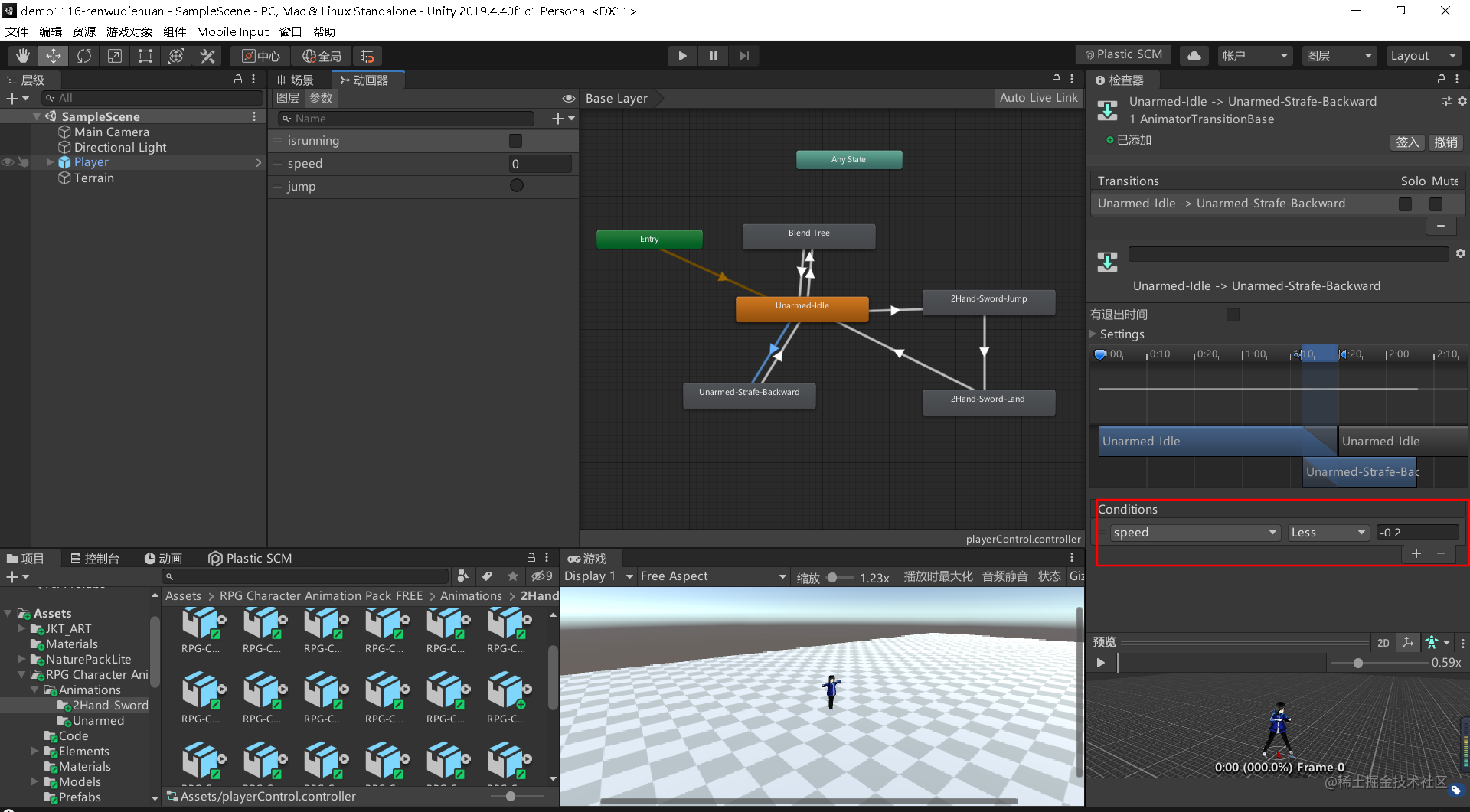 unity实现动画的人物的移动（加速、后退、跳跃） - 掘金