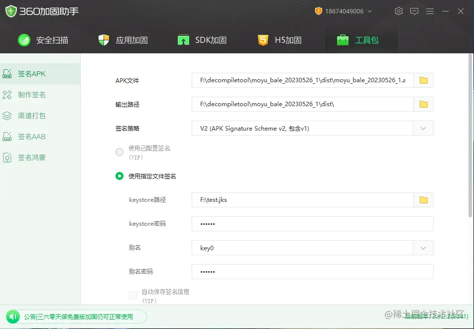 Apktool 遇到 Exception In Thread Main Org Jf Dexlib2 Dexbacked Dexbackeddexfi 掘金
