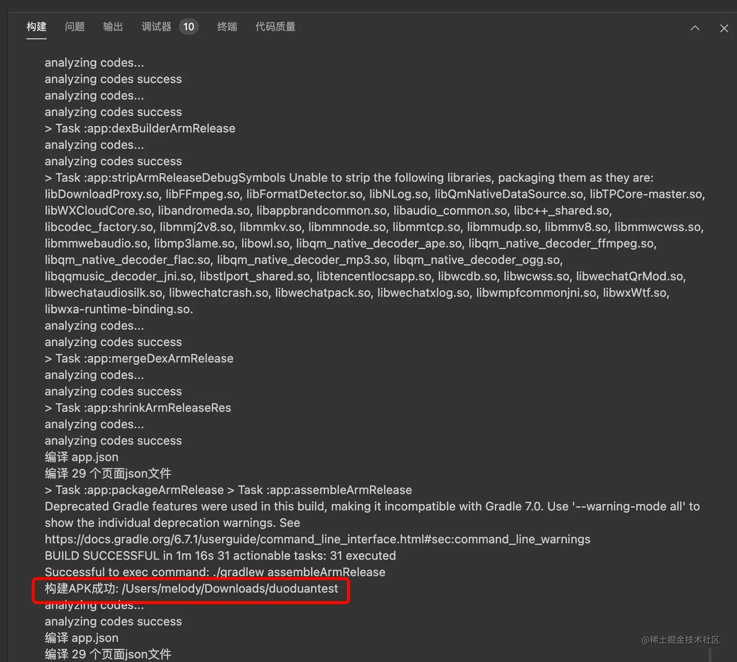 微信跨平台方案Donut快速上手一、Donut简介 Donut 是微信开发出的多端框架，用于支持使用小程序原生语法开发移 - 掘金