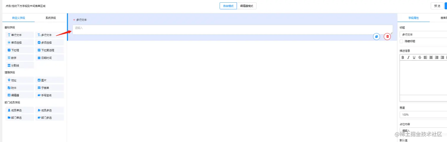 Vue拖拽组件draggable解决a Table的移动运用场景：table的拖动排序（表格拖拽），类似于低代码平台自定 掘金