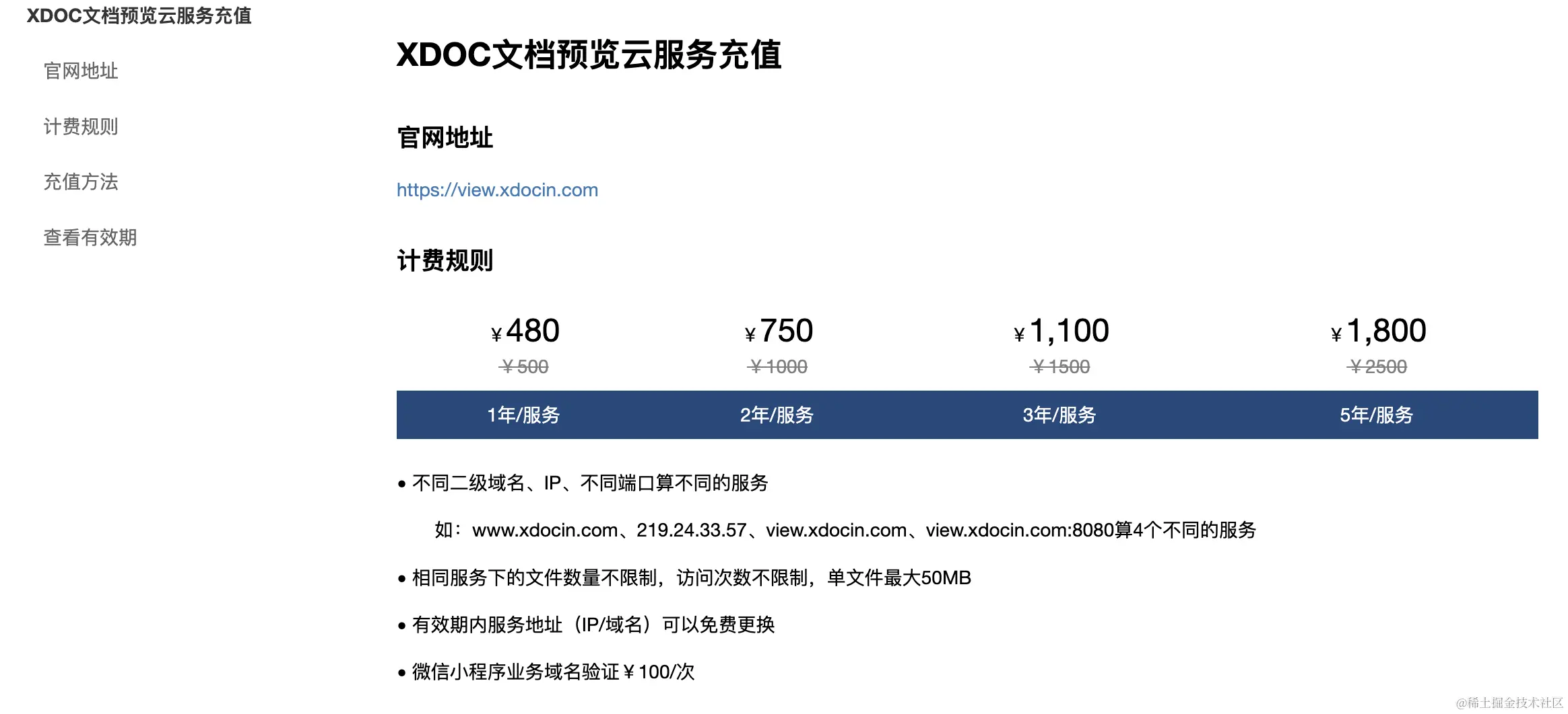 最全的docx,pptx,xlsx(excel),pdf文件预览方案总结最近遇到了文件预览的需求，但一搜索发现，这还不是 - 掘金