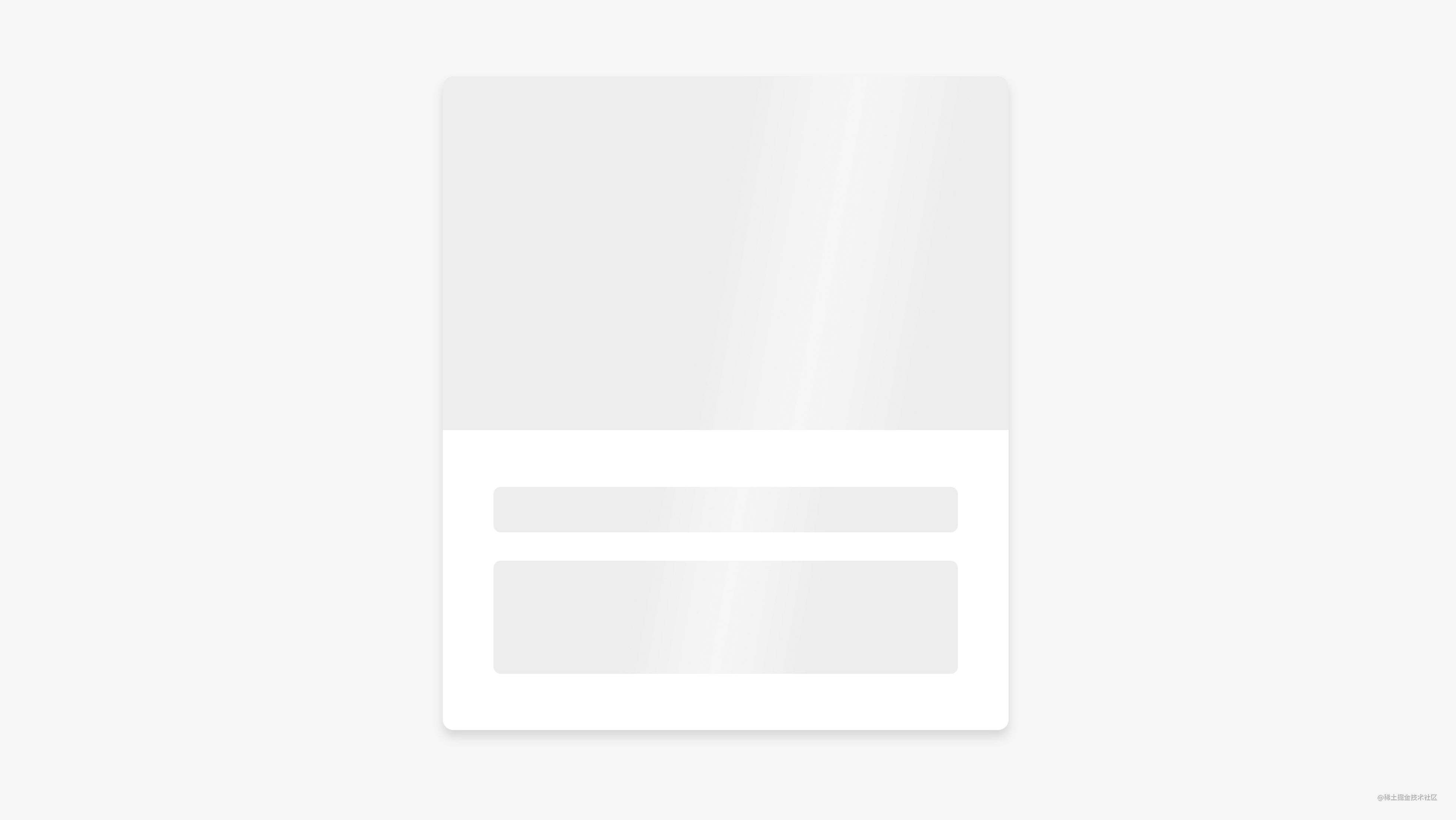 【css】骨架屏 Skeleton 效果 掘金 