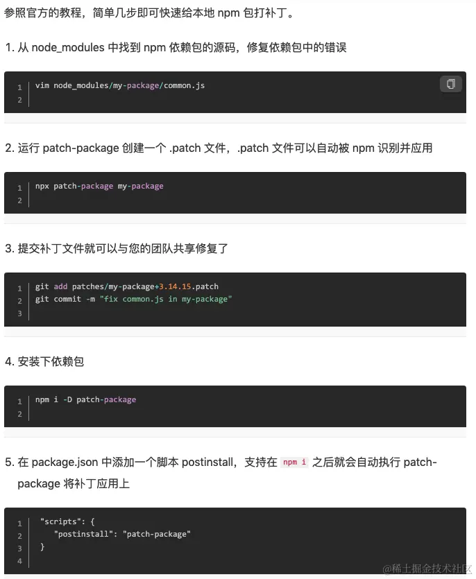 npm 依赖项目存在bug ,本地修改方案![image.png](https://p9-juejin.byteimg. - 掘金