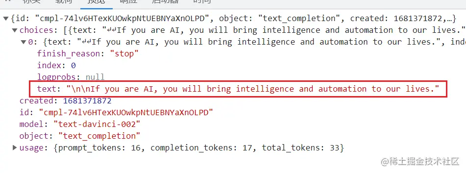 在vue项目里如何使用openai一、前言 最近很火的chatgpt，而官方的api是免费的，出于好奇，我也想试试，前期 - 掘金