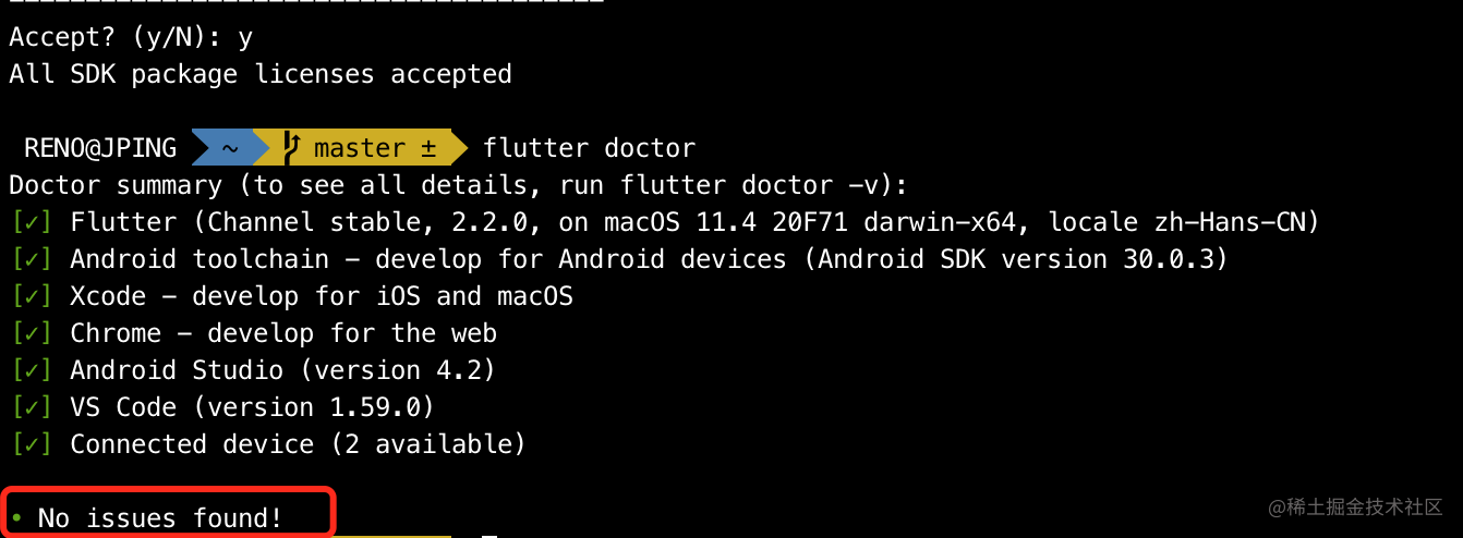 【Flutter】flutter doctor 报错Android license status unknown. Run `flutter doctor --android-licenses ...