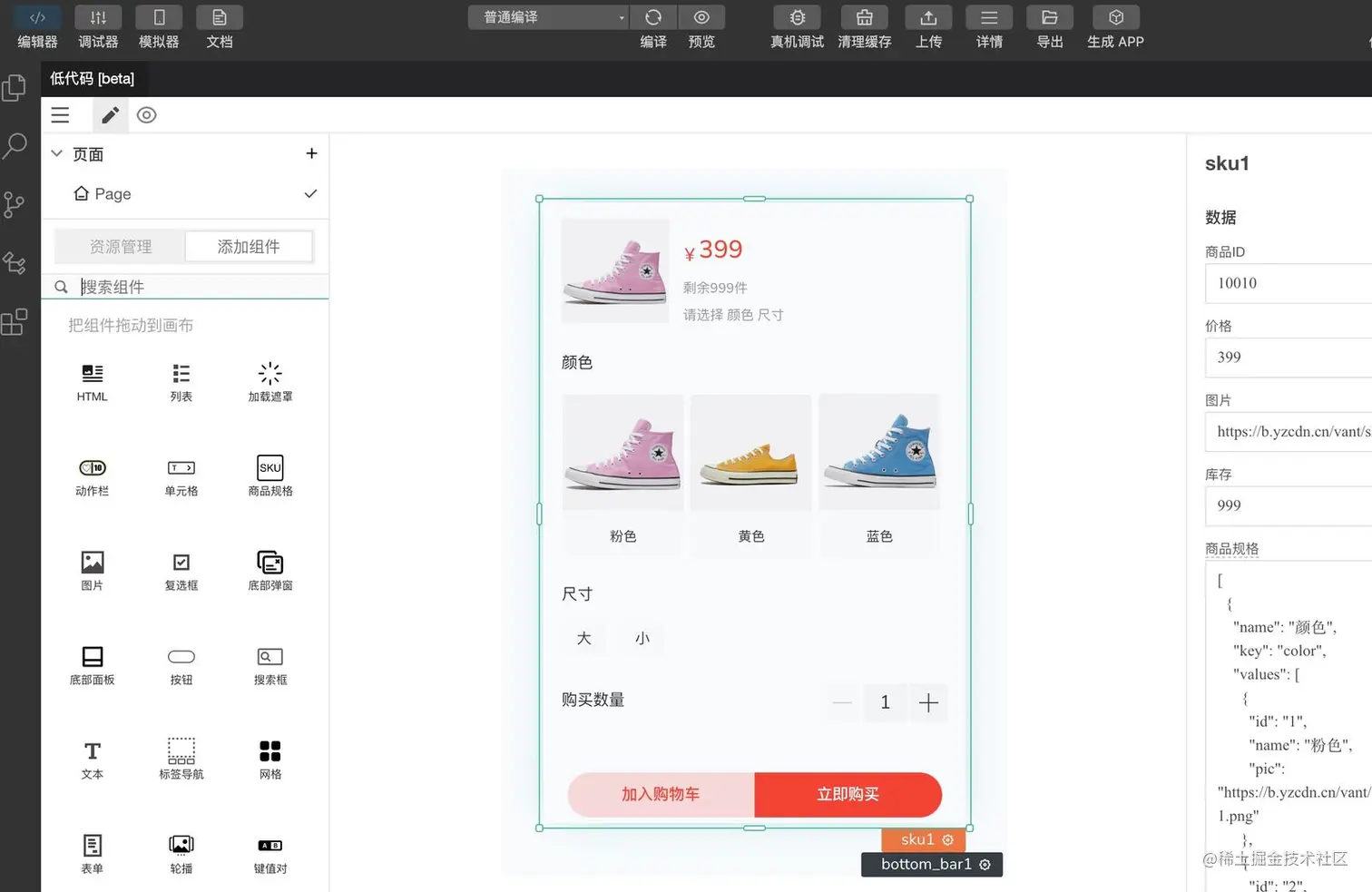 全新 FinClip Studio 现已上线 FinClip IDE （FinClip Integrated Deve - 掘金