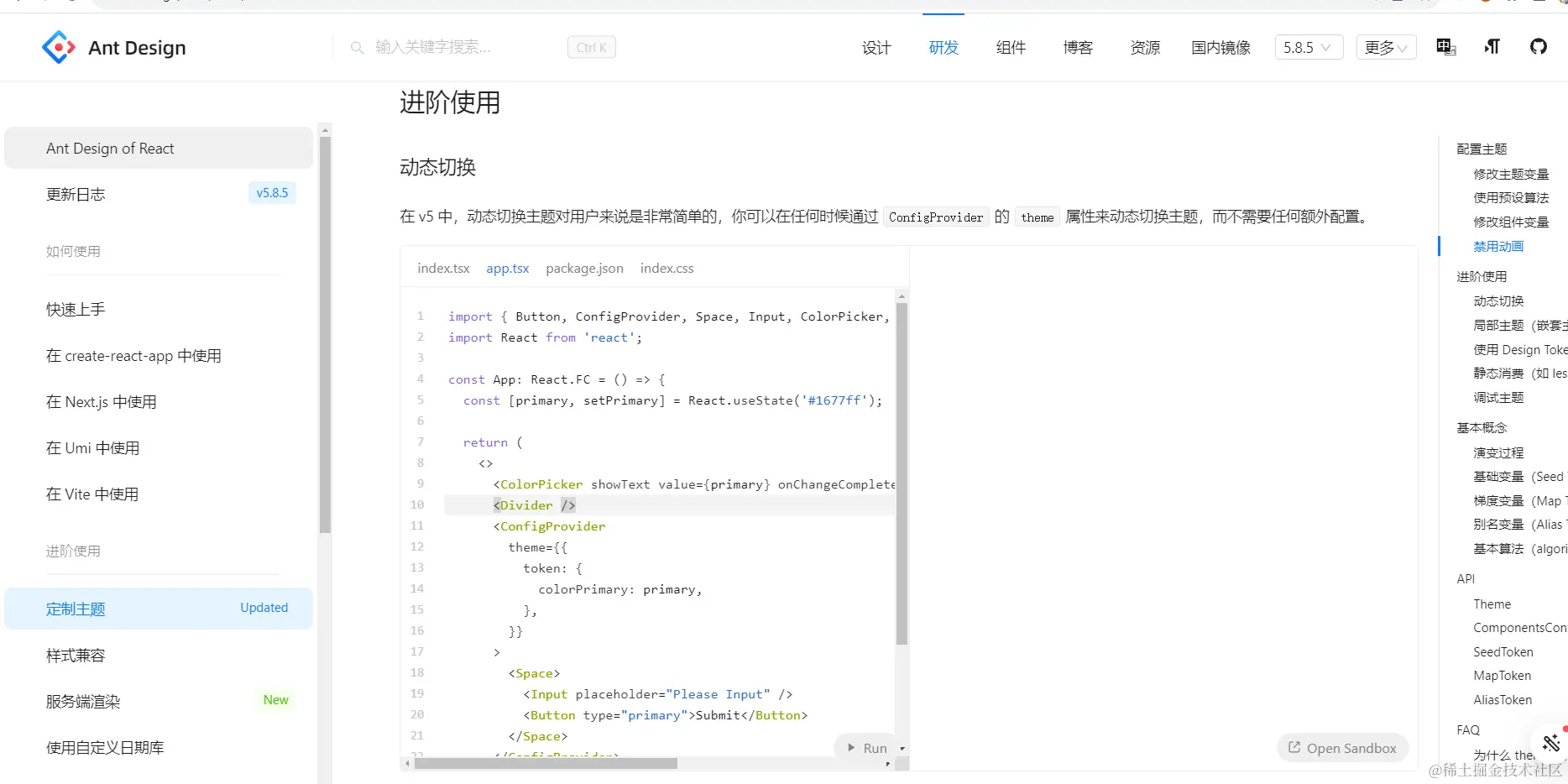 React+Umi4自定义Antd主题（React+Umi4从零快速搭建中后台系统保姆级记录教程(3)）文章将介绍Uim - 掘金