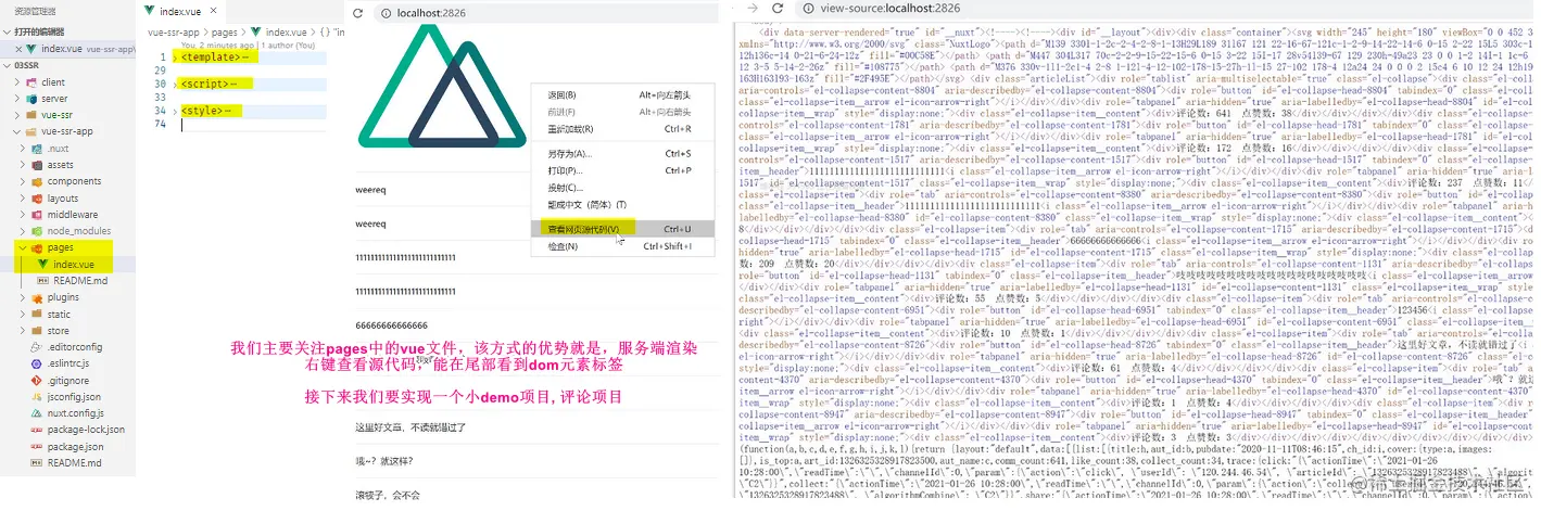 Vue高级进阶在线文档资料：cpcourse Advancevue Ad 掘金 