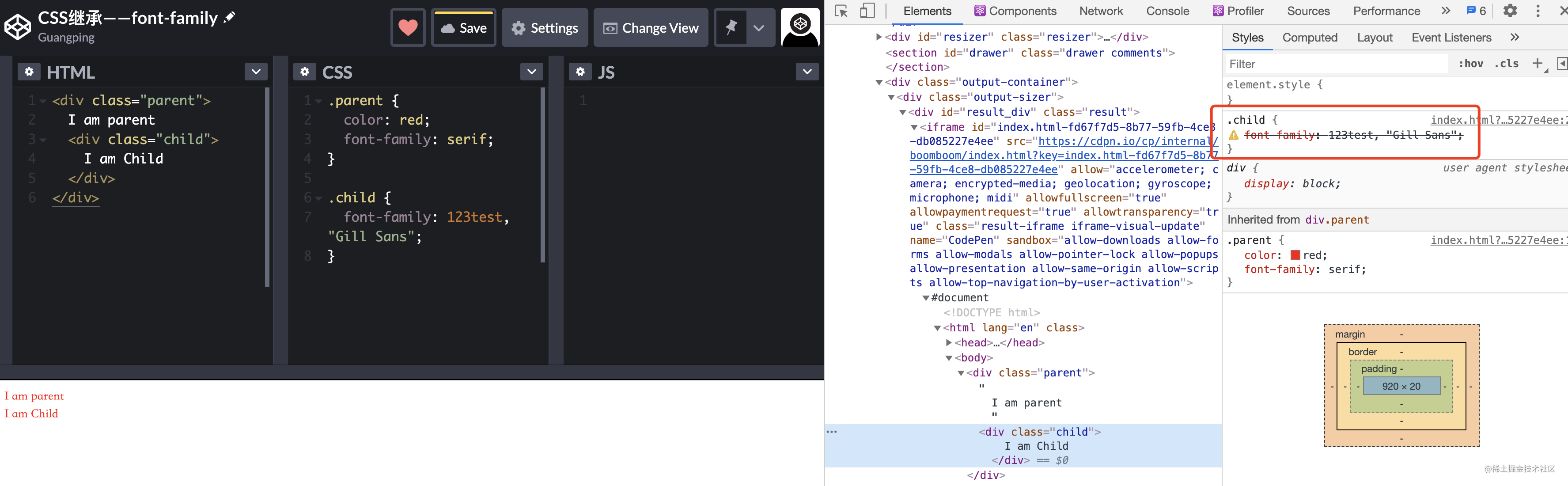 【你不一定知道的CSS】font-family 继承失效了？ - 掘金