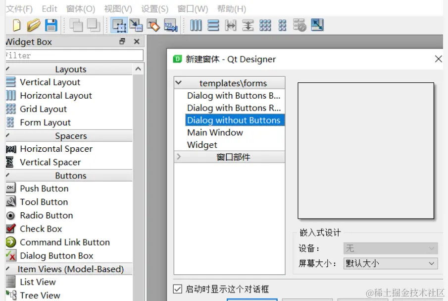 2024最新PyQt5及其工具（Qt Designer、PyUIC、PyRcc）手把手操作实践指南前言 最近做了一些个 - 掘金