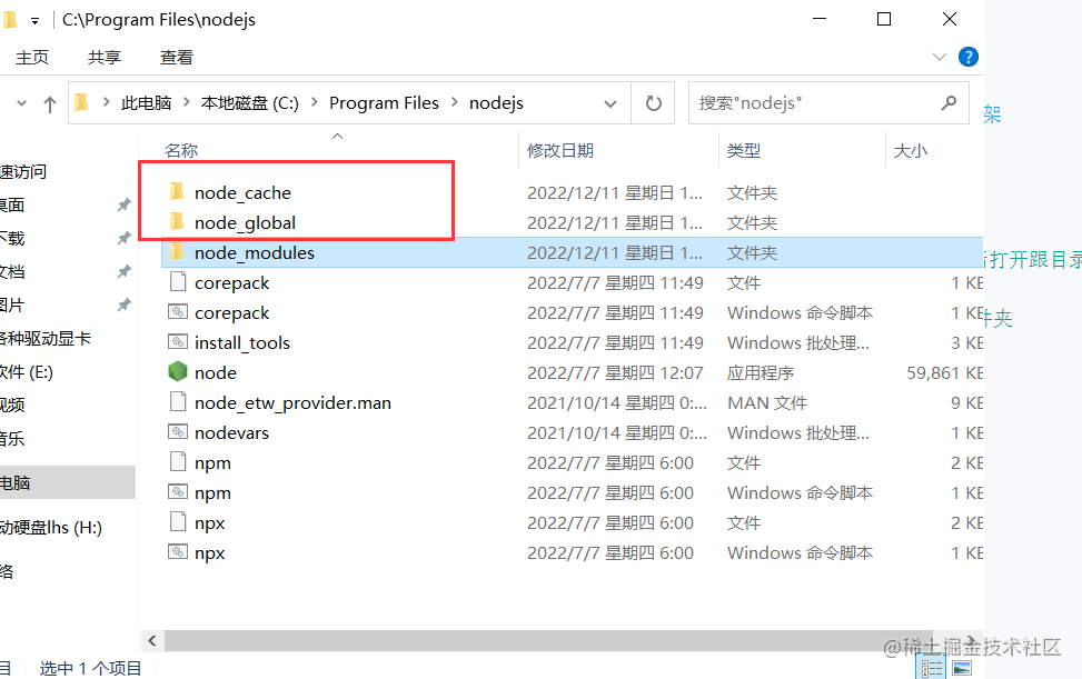安装node配置环境变量，安装yarn，安装vue脚手架，vue搭建项目流程install Node And Yarn Csdn博客 7636