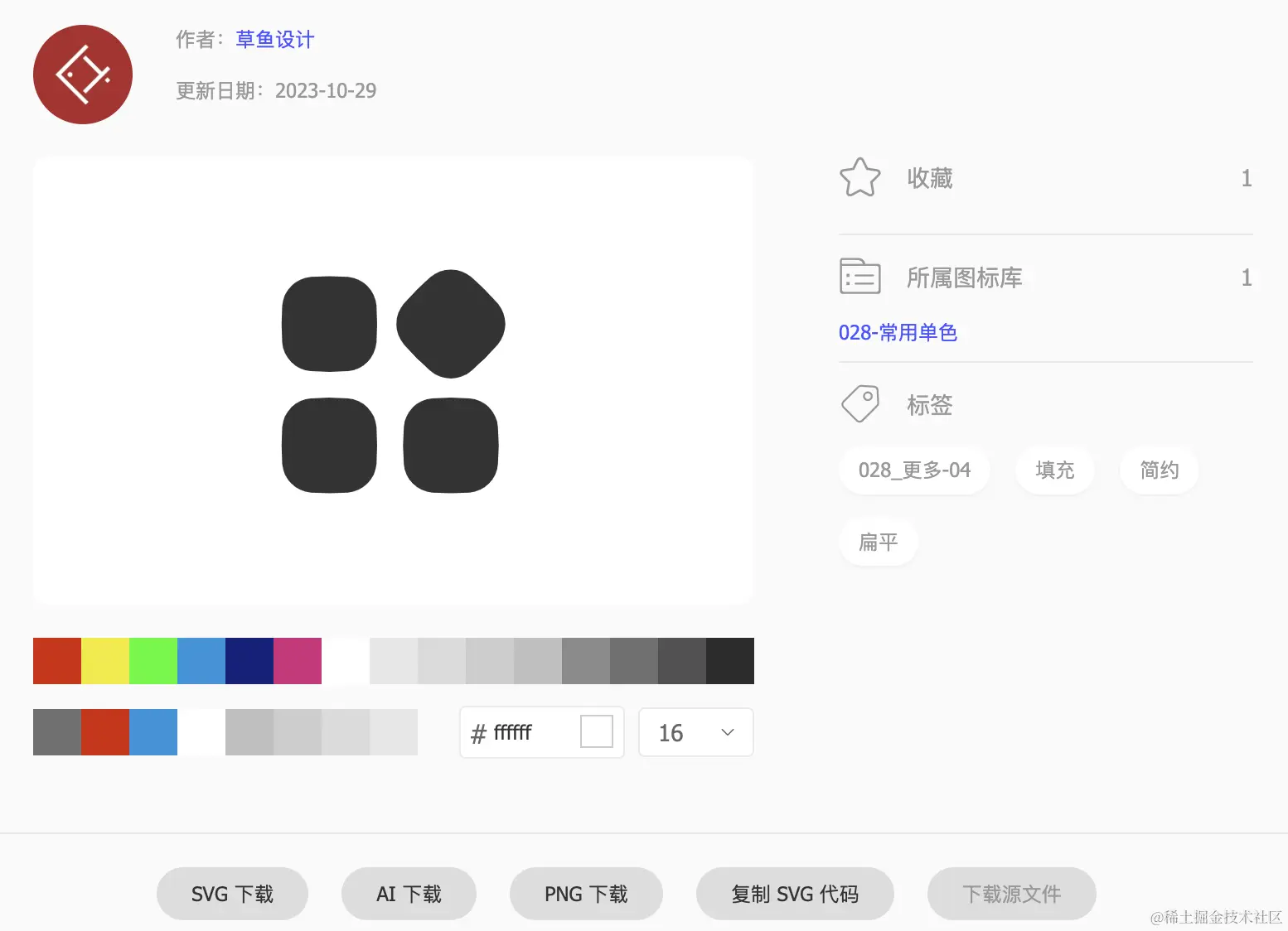CSS 技巧 | 如何给 svg 改颜色主要介绍如何通过 CSS 给 SVG 格式图片修改颜色。仅限用户量比较小的需求， - 掘金