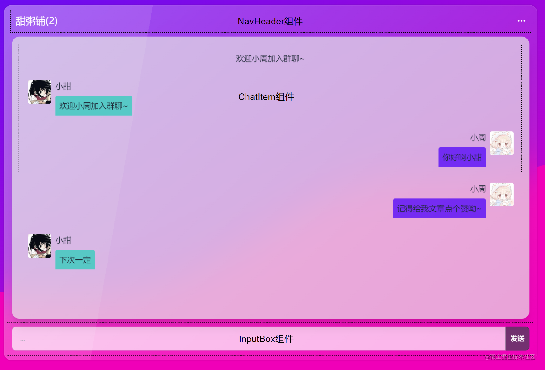 【你的第一个socket应用】Vue3+Node实现一个WebSocket即时通讯聊天室 - 掘金