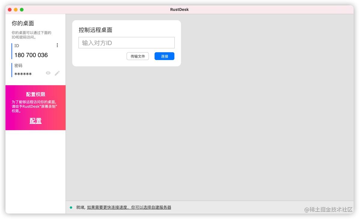 Stop pulling with Teamviewer! Try RustDesk, an open source remote ...