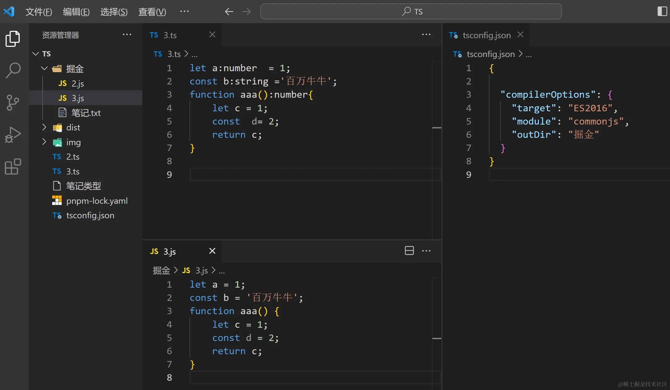 破案了，为啥TypeScript5.3编译let、const一直是var追求TypeScript最新的执念指引作者一定要 - 掘金