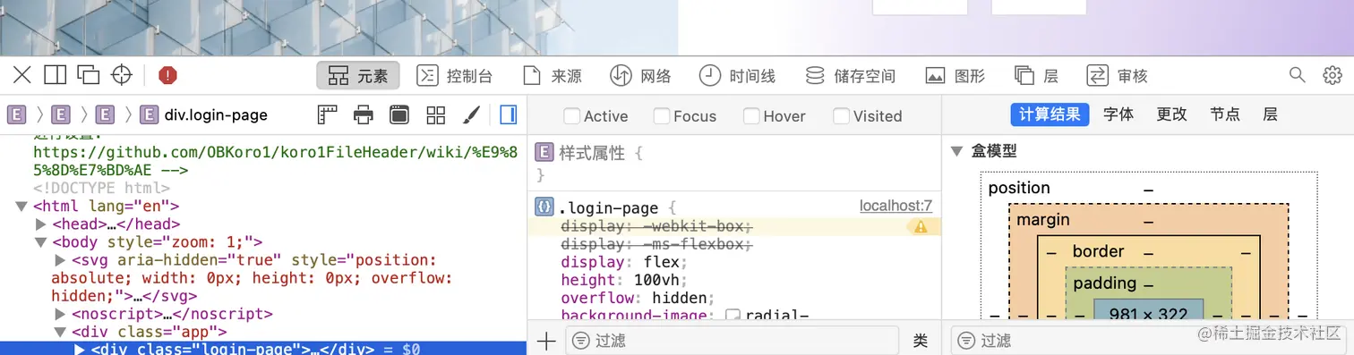 Mac 企业微信打开debug模式同时按下快捷键 command + shift + control + D，会有deb - 掘金