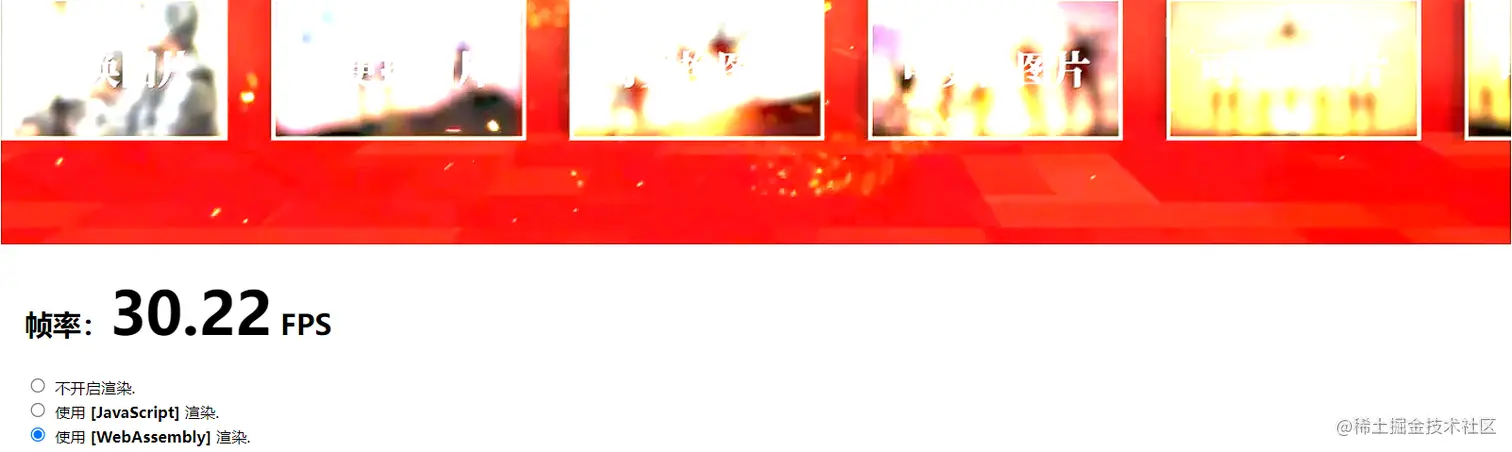 wasm与js原生渲染速度对比测试本文用wasm和js原生分别对视频增加视频蒙层，并通过最终的视频帧数和具体的渲染函数运 - 掘金