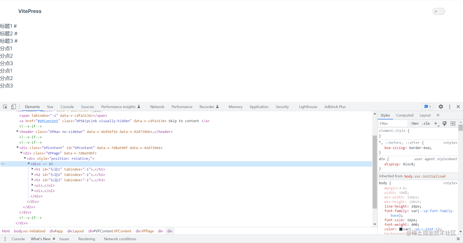 vitepress趣玩系列——首页样式优化 - 掘金