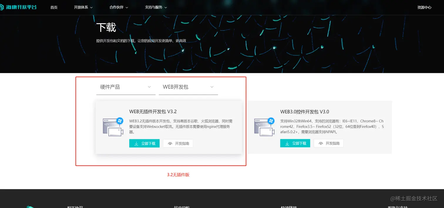 vue中使用海康威视3.2无插件开发包 - 掘金