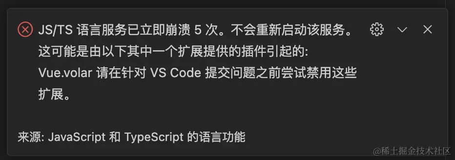 【vscode】js Ts 语言服务已立即崩溃 5 次现象 Ctrl 鼠标左键点击文件路径 变量名均无法正常跳转 V 掘金