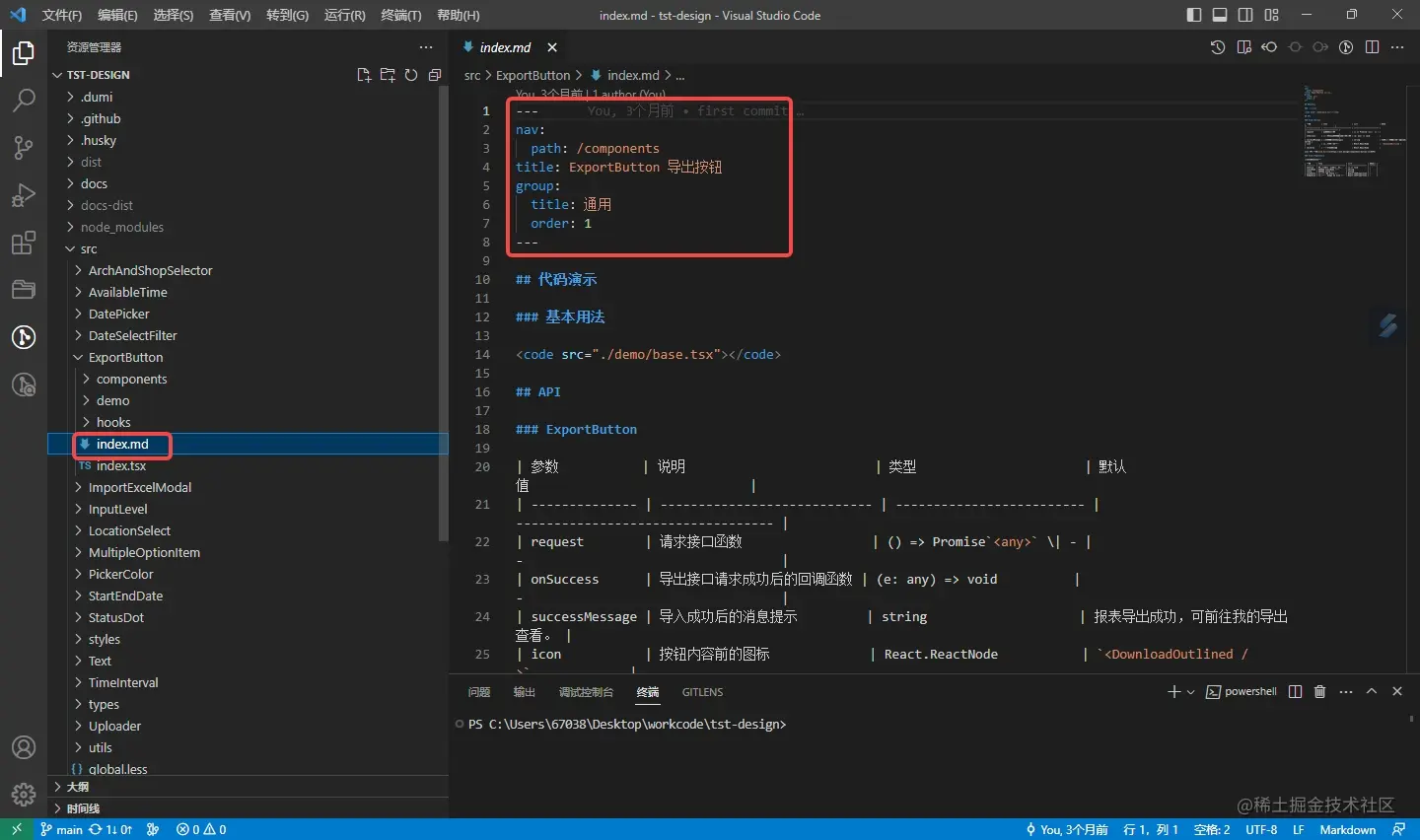 基于dumi搭建组件库前言 如果你想使用 dumi2.0 搭建组件库时，可以仔细阅读本文。本文主要记录一些在搭建组件库的 - 掘金