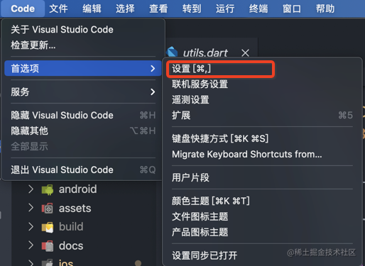VSCode编写Flutter，Hot Reload自动响应 - 掘金