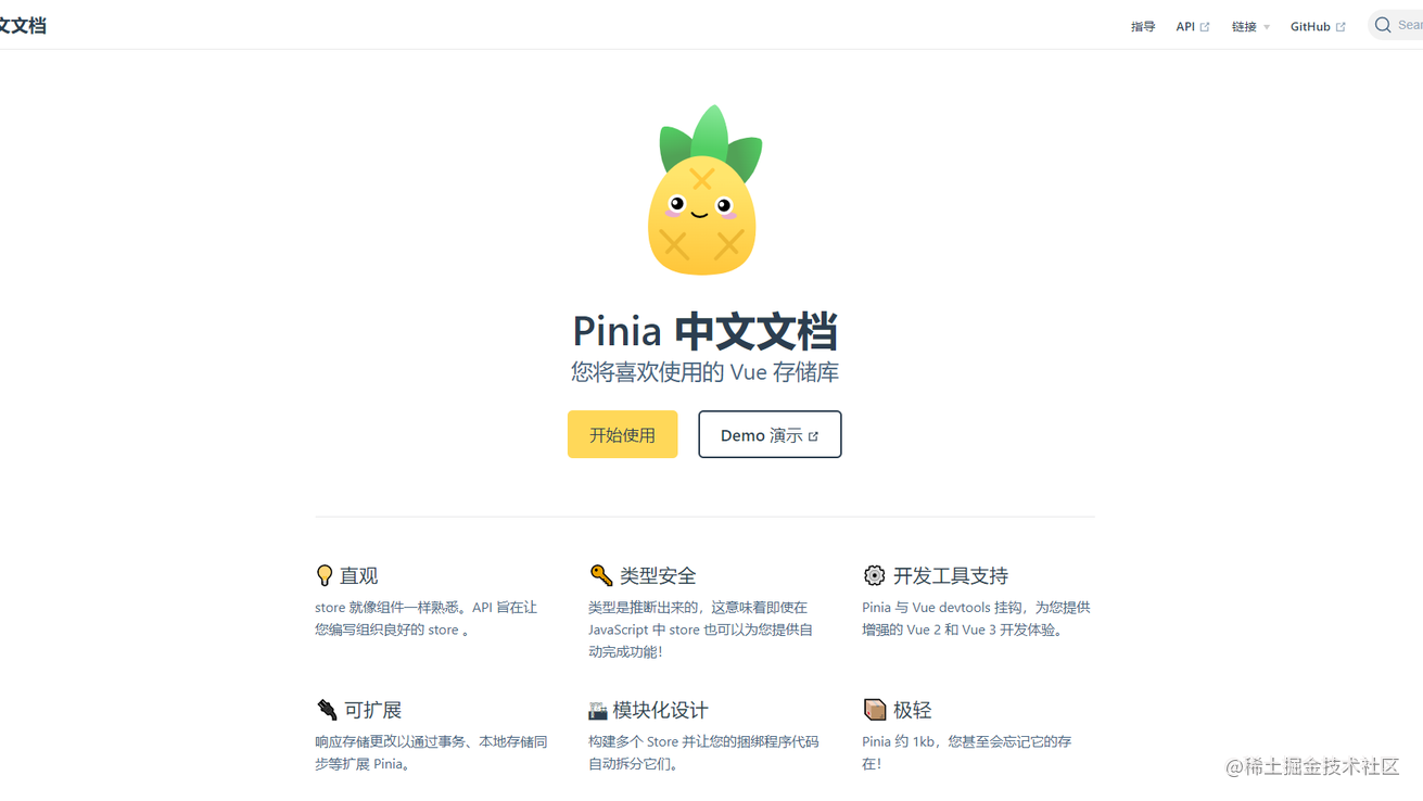 Pinia使用指南，没用过但一看就会 - 掘金