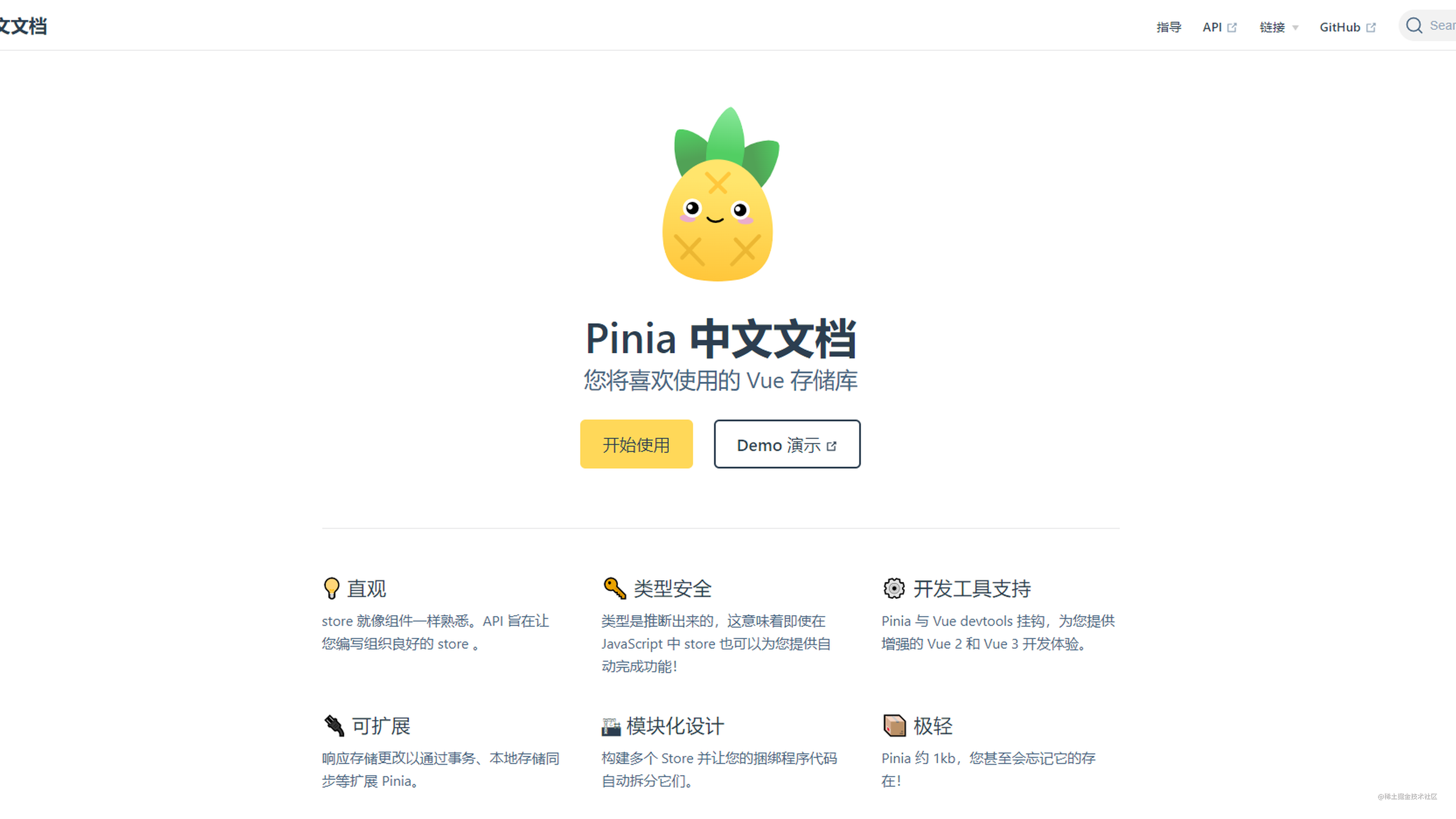 Pinia使用指南，没用过但一看就会 - 掘金