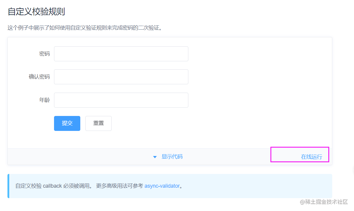 vue+element，form循环嵌套表单 、动态添加表单、嵌套表单自定义校验规则 - 掘金