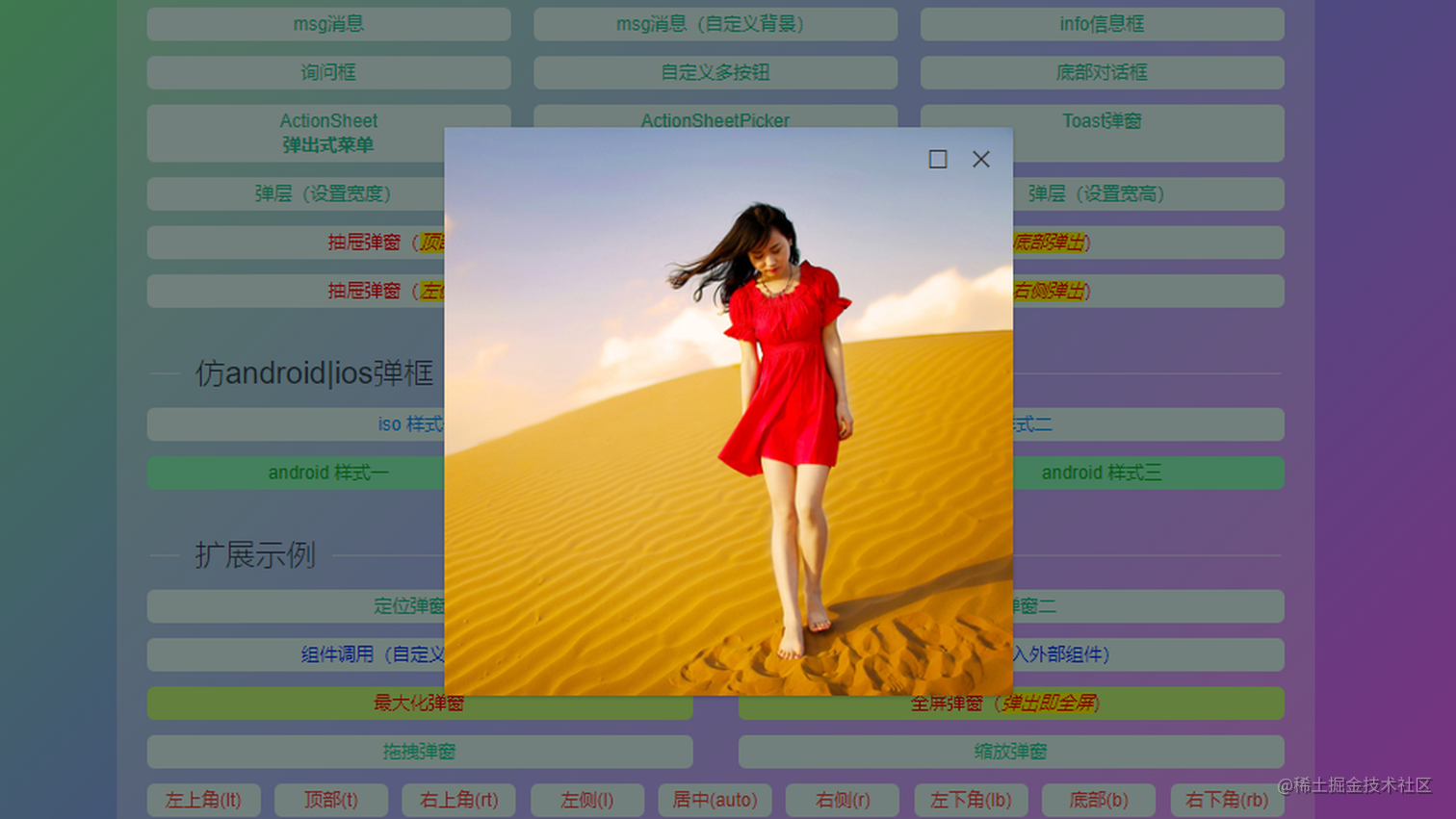 Vue3.0自定义组件|Vue3模态框V3Layer - 掘金