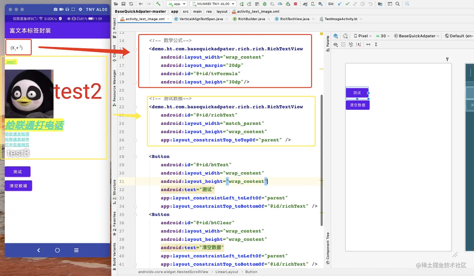 Android SpannableString 图文混排使用并封装(含完整Demo)在Android经常看到这种效果: - 掘金
