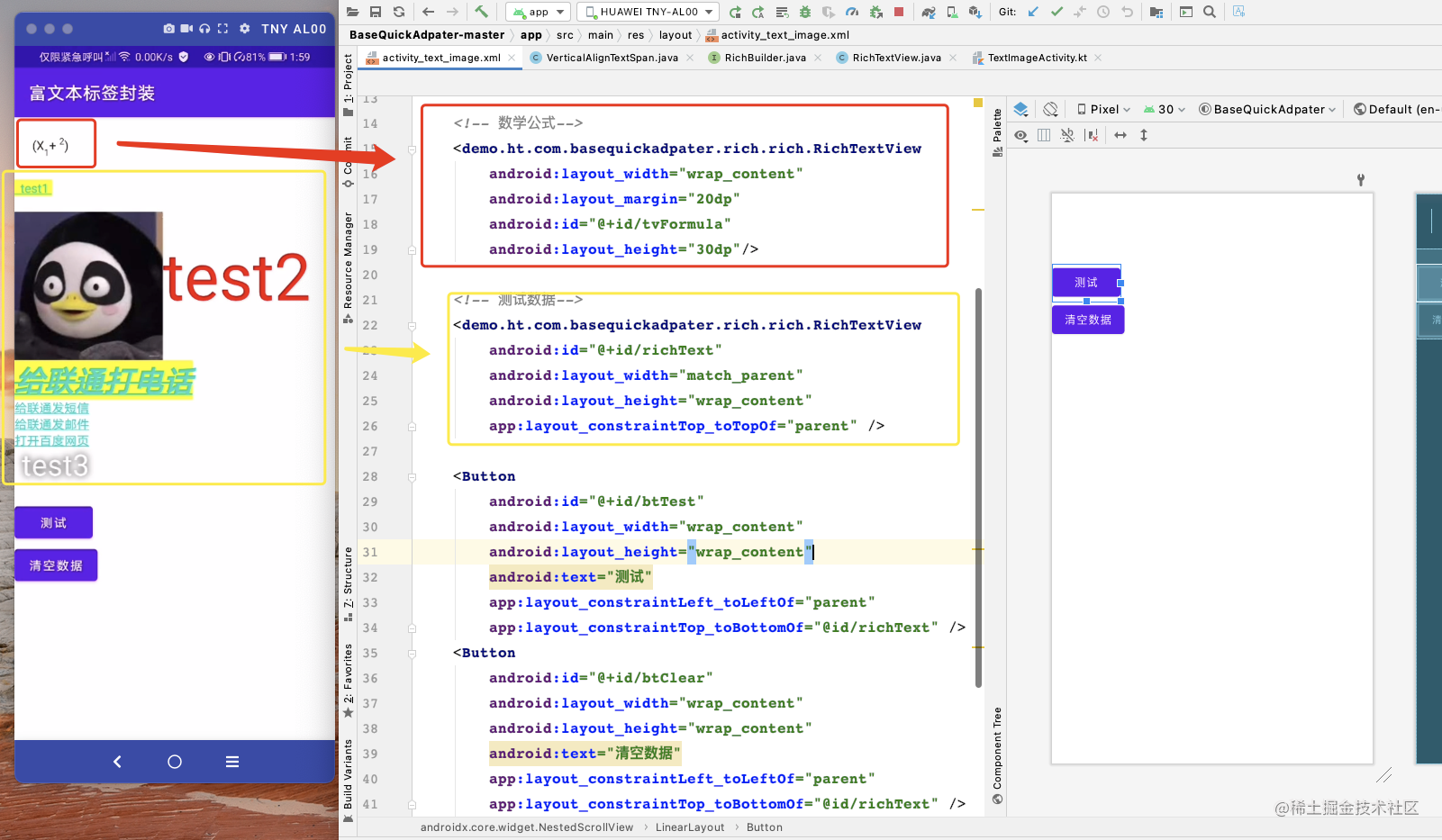 Android SpannableString 图文混排使用并封装(含完整Demo) - 掘金