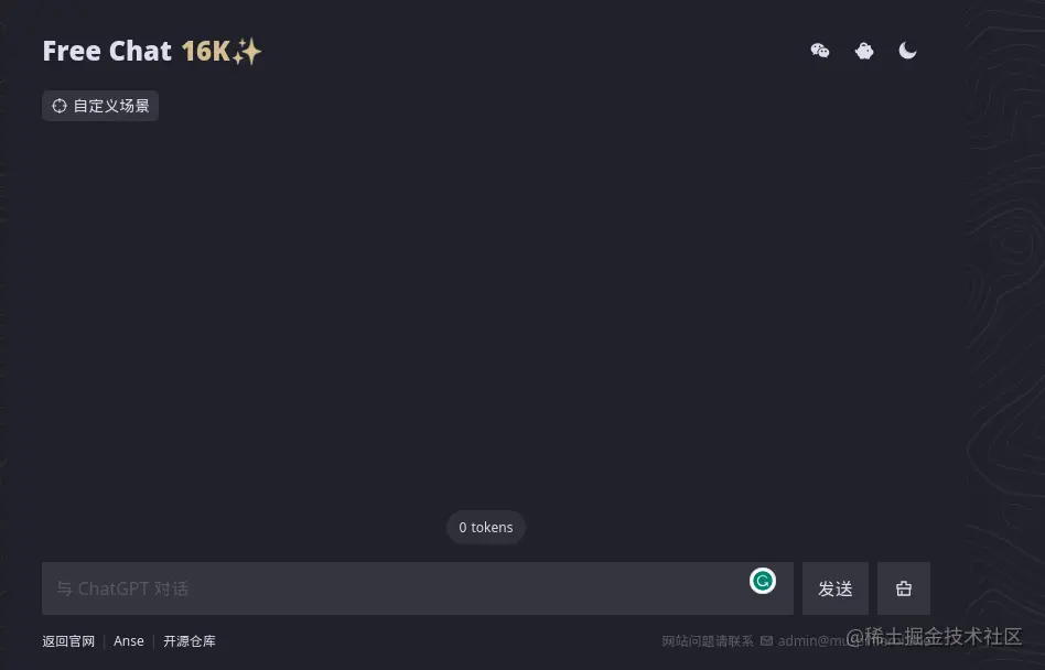 手把手教你搭建ChatGPT镜像站手把手教你如何不购买服务器部署自己的ChatGPT镜像站，你也可以不用到处找镜像站了， - 掘金
