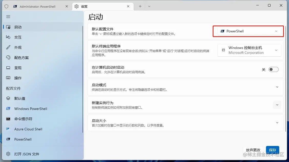 Terminal 终端美化 Win篇 掘金