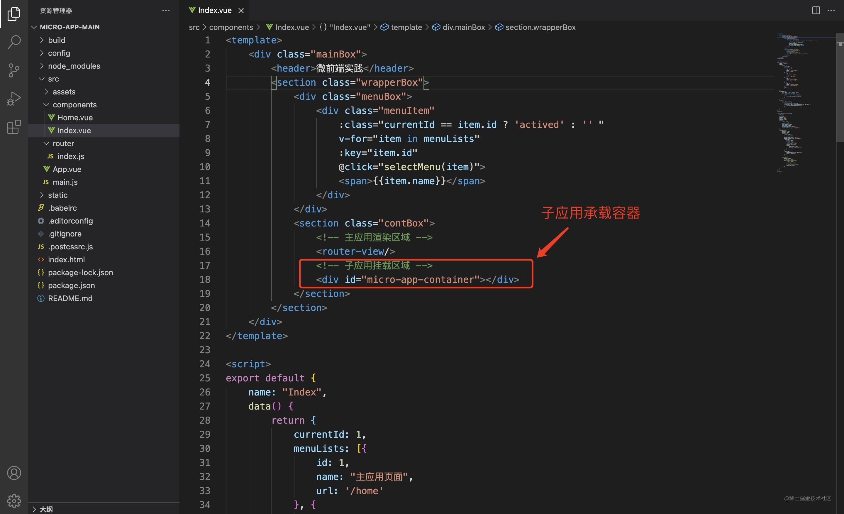 基于qiankun（乾坤）的微前端实践总结 - 掘金