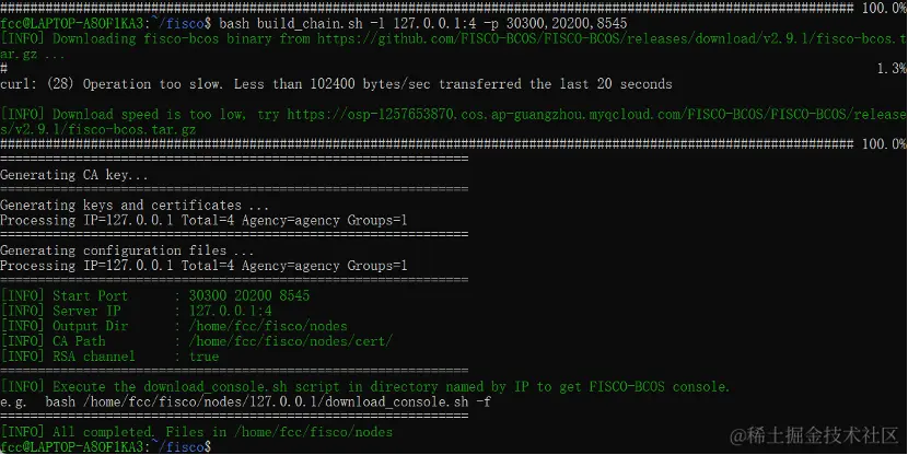 FISCO区块链实机配置（二）Fisco Bcos区块链搭建本文简单介绍了如何基于WSL2 Ubuntu搭建Fisco - 掘金