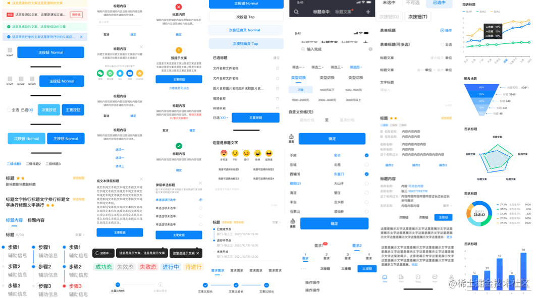 令人直呼 “哇塞” 的一套移动端 Flutter 组件库 墨天轮 