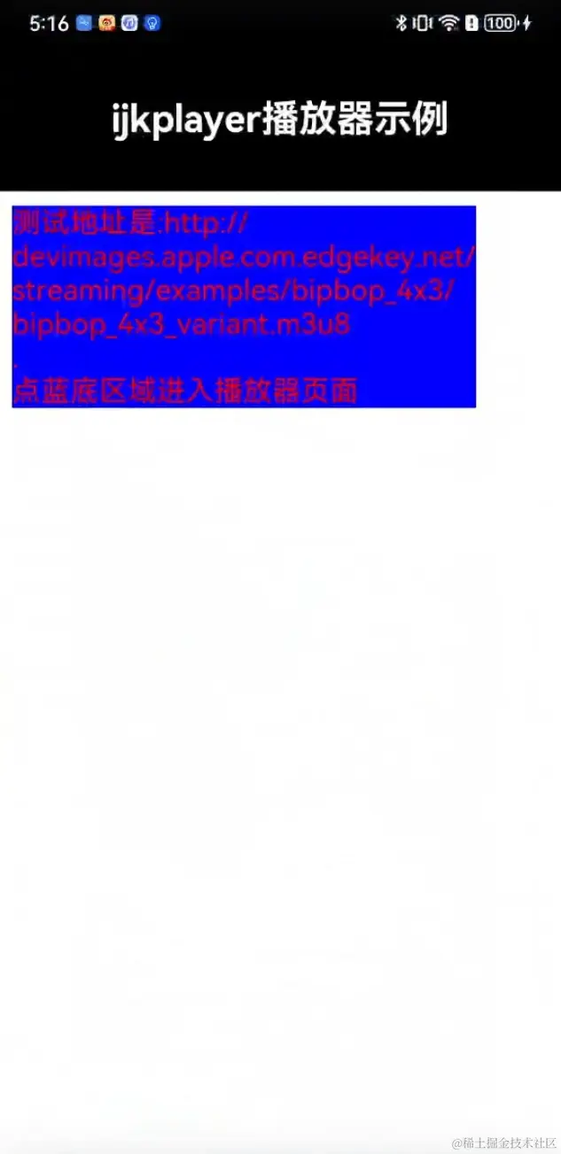 鸿蒙版ijkplayer播放器示例工程适配运行目前移动端比较主流的播放器库，开源项目ijkplayer播放器算是数一数二 - 掘金