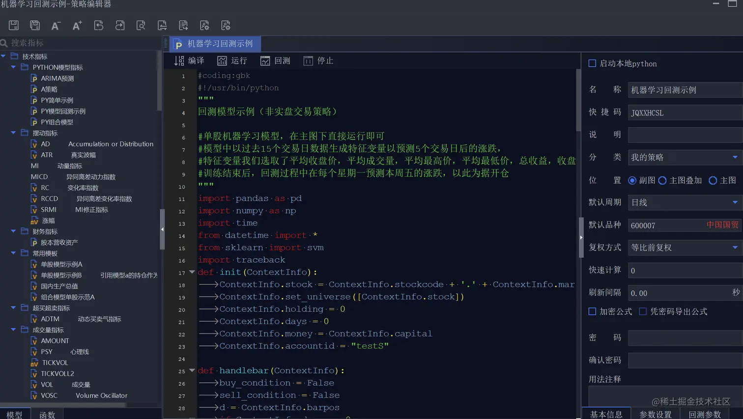 初探迅投QMT极简策略系统迅投QMT是一个门槛相对较低、功能强大的量化策略交易系统。本文首先介绍一些背景知识，并主要分析 - 掘金