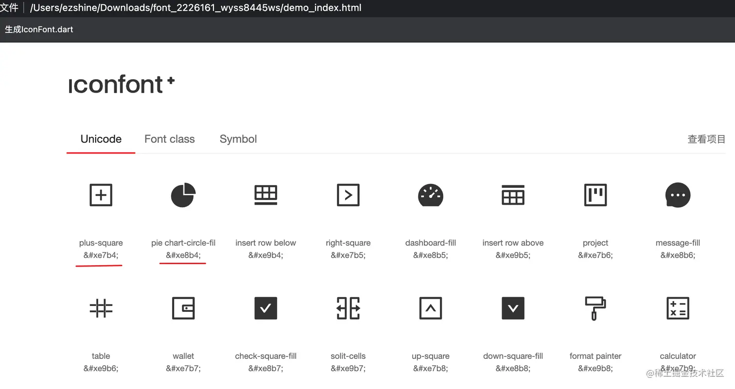 在 Flutter 中使用iconfont...附一键生成Dart类的技巧可我们在实际开发中还是会要使用到自定义图标，那 - 掘金
