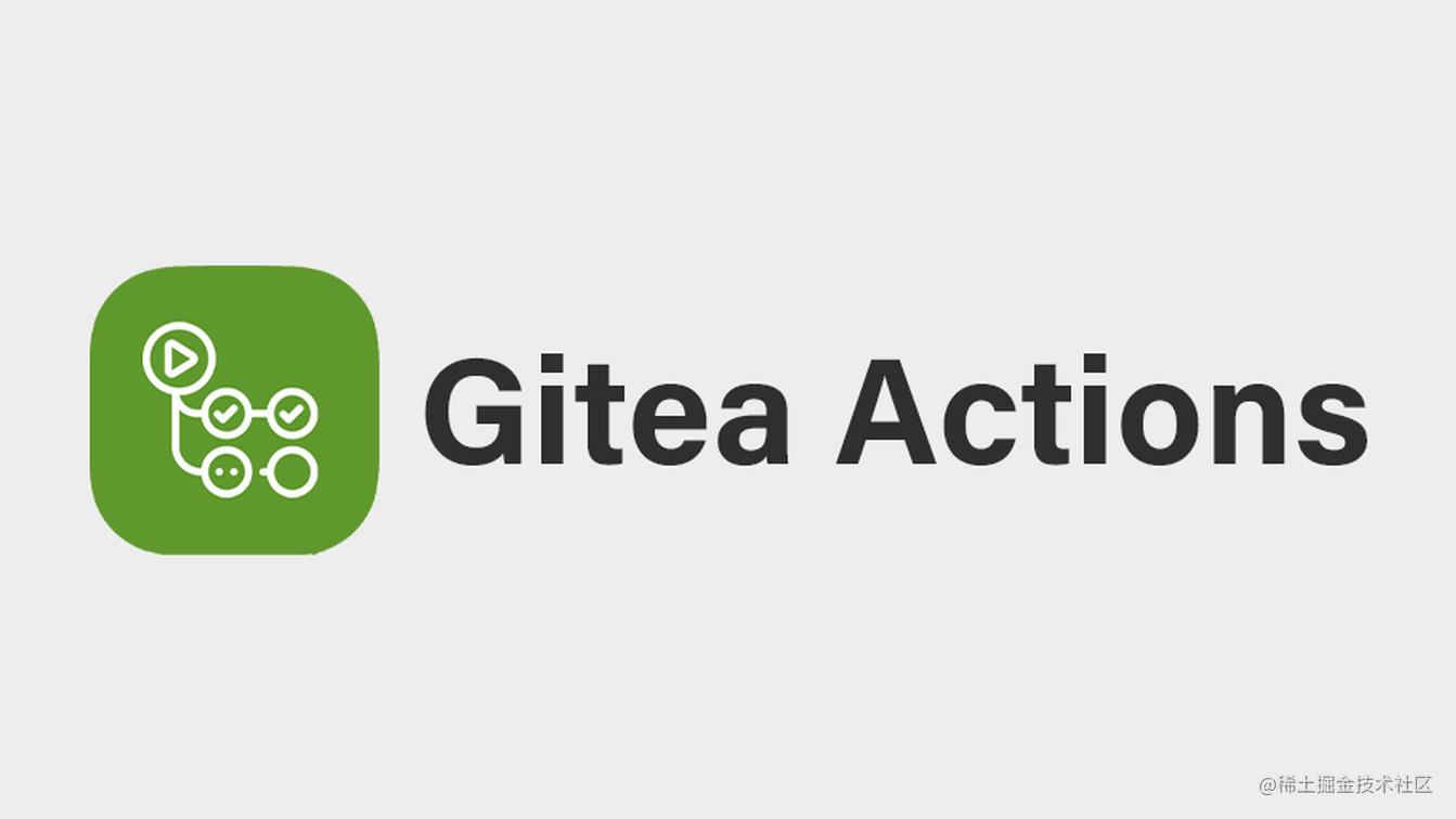 体验 Gitea Actions - 掘金