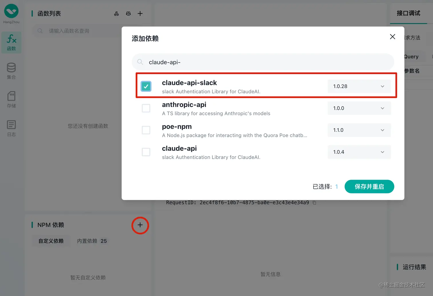 🚀快速接入AI助手Claude API史上最简单教程 - 掘金