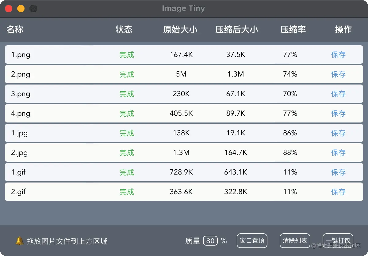扔掉 Electron 后，我用 Tauri + Rust + Wasm 开发了一个图片压缩应用作为前端开发人员，你是否 - 掘金