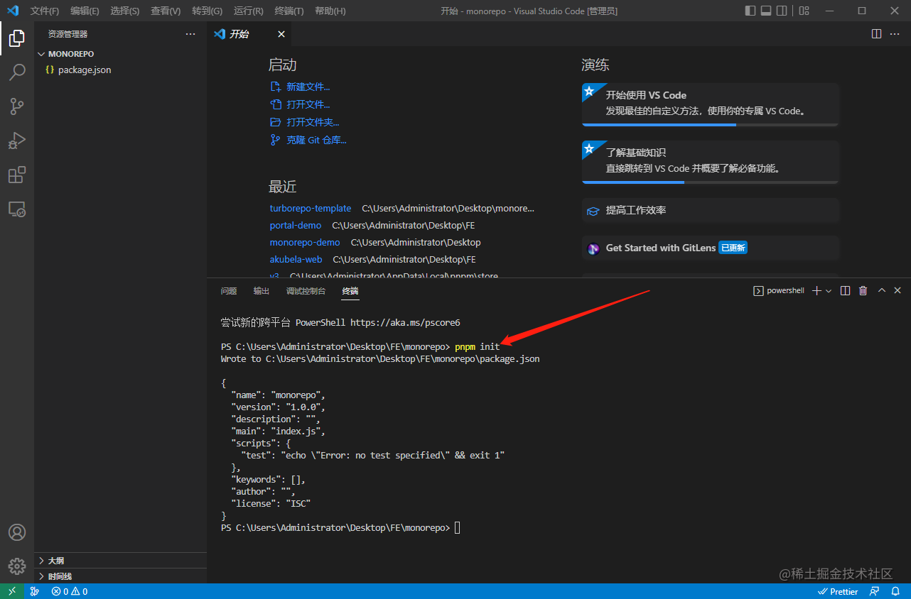 最佳实践 monorepo + pnpm + vue3 + element-plus 0-1 完整教程 - 掘金