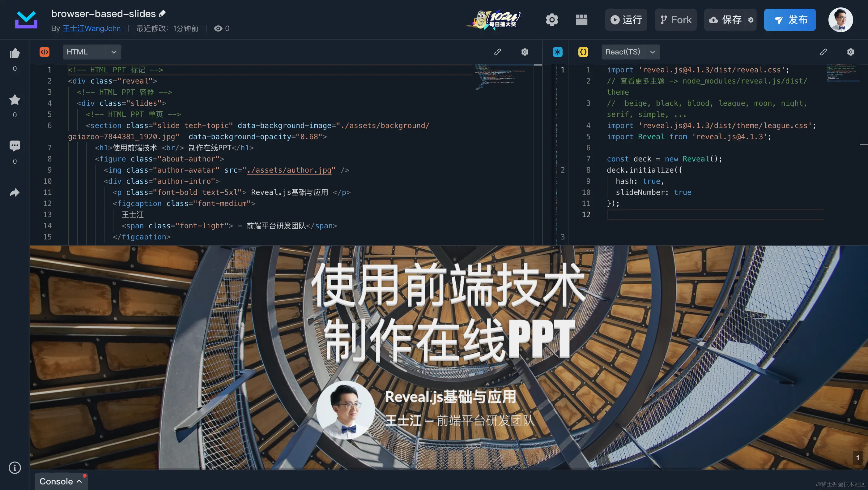 使用前端技术制作在线PPT：reveal.js基础与应用 01-快速上手篇我会以系列文章的形式进行reveal.js的基 - 掘金