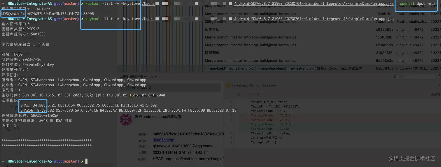 uni-app打包App及上架操作经验本文介绍uniapp下本地打包的一些经验，主要是一些相应的流程，证书的申请等，还介 - 掘金