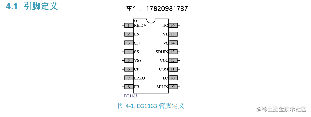EG1163,10-600V，同步整流降压芯片，支持对电池恒流恒压充电，12V10,12V20A - 掘金