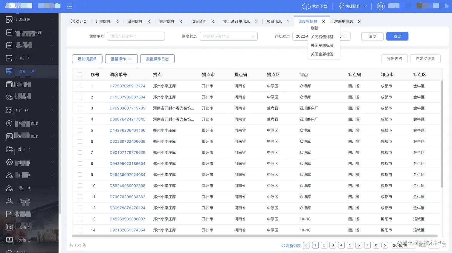 Ant Design Pro多tabs 布局可关闭左侧 可关闭右侧 可关闭其它 可刷新页面并且提供刷新钩子 一个标签去除删除按钮 掘金 
